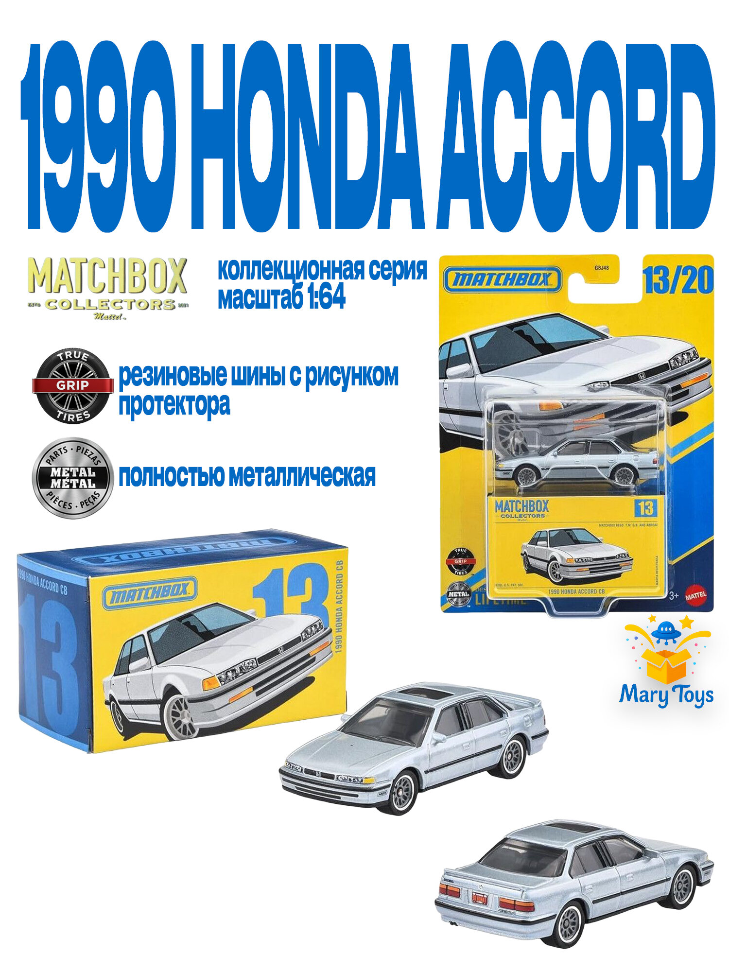 Машинка Matchbox Collectors 1990 HONDA ACCORD CB 13/20 Moving Parts JCL27