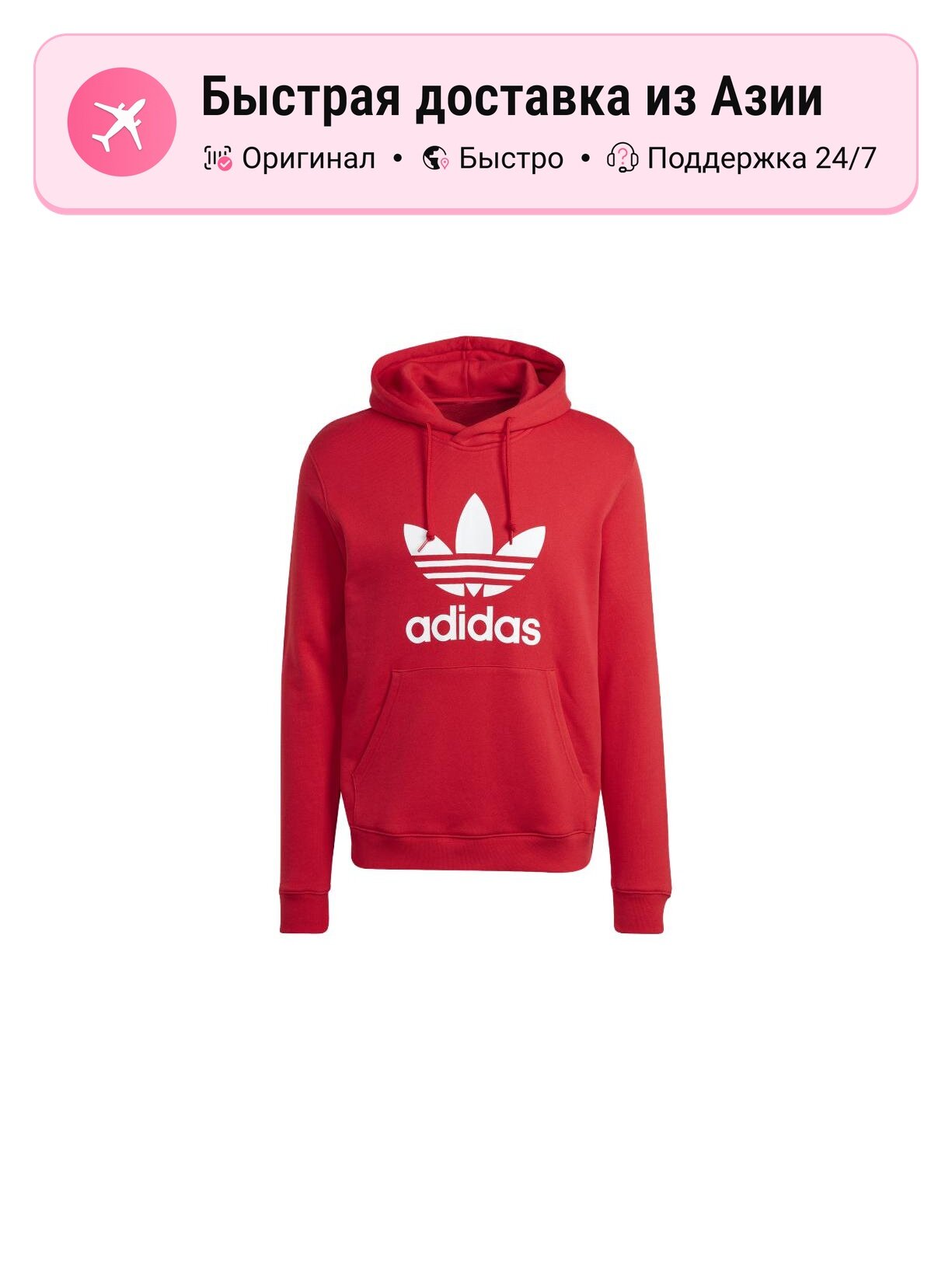 Толстовка adidas Originals Adidas Originals, 1 шт.