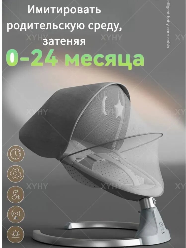 Электрокачели для новорожденных музыкальным мобилем и пультом управления, серый