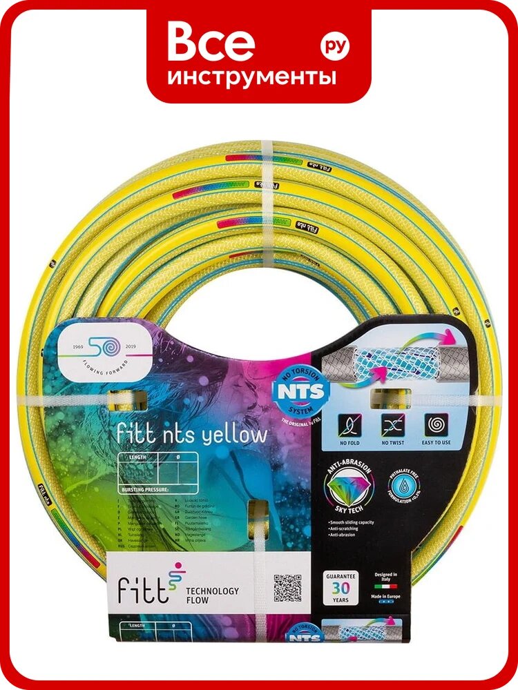 Шланг НТС еллоу/NTS YELLOW, 19 мм (3/4"), 25 м FITT NTS YELLOW 3/4" 25м