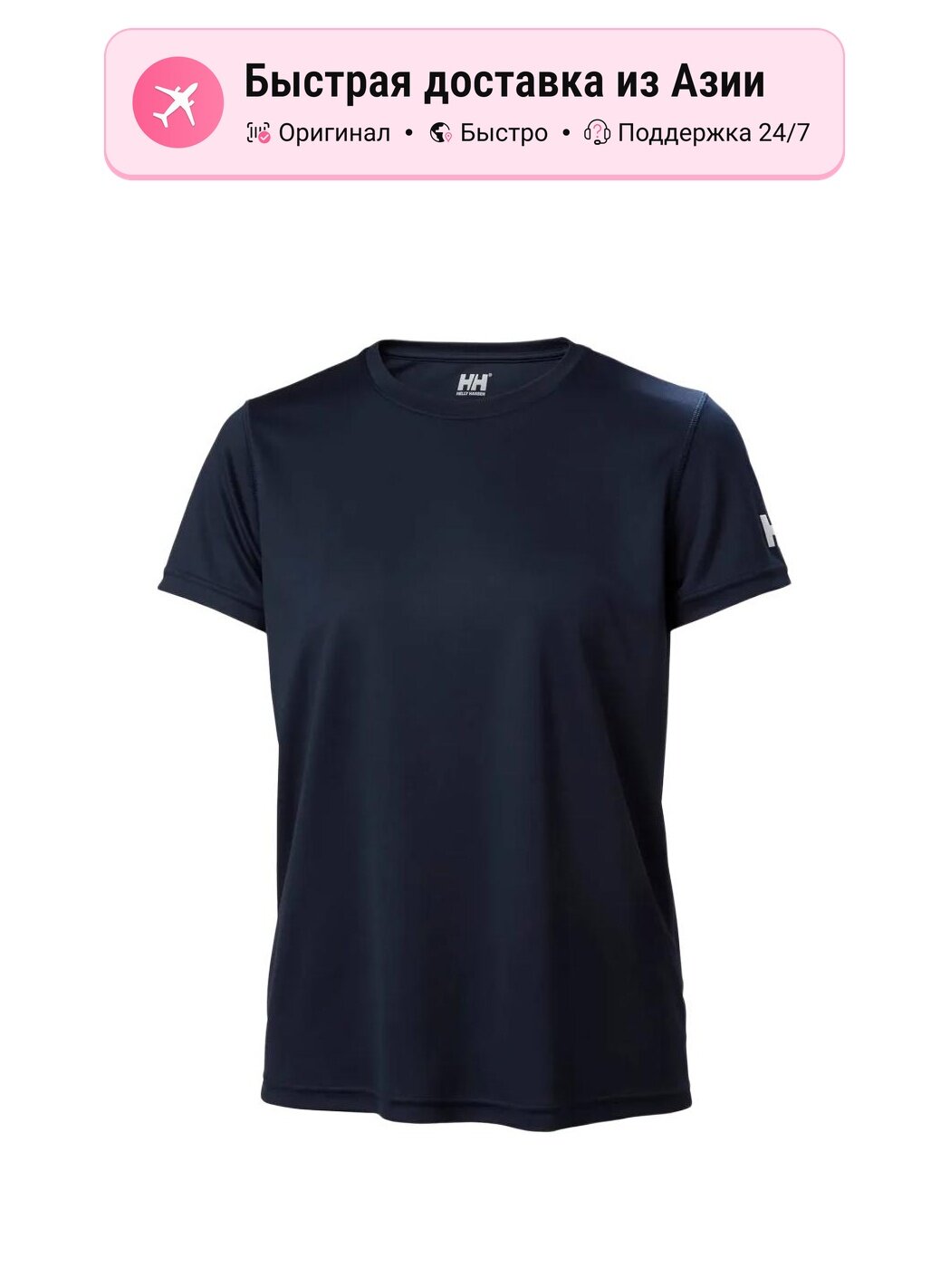 Футболка Helly Hansen Active, комплект