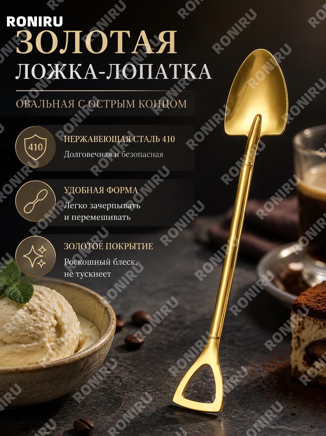 Золотая острая ложка квадратная из 410 нержавеющей стали для кофе десертов мороженого и сервировки дома кухни!