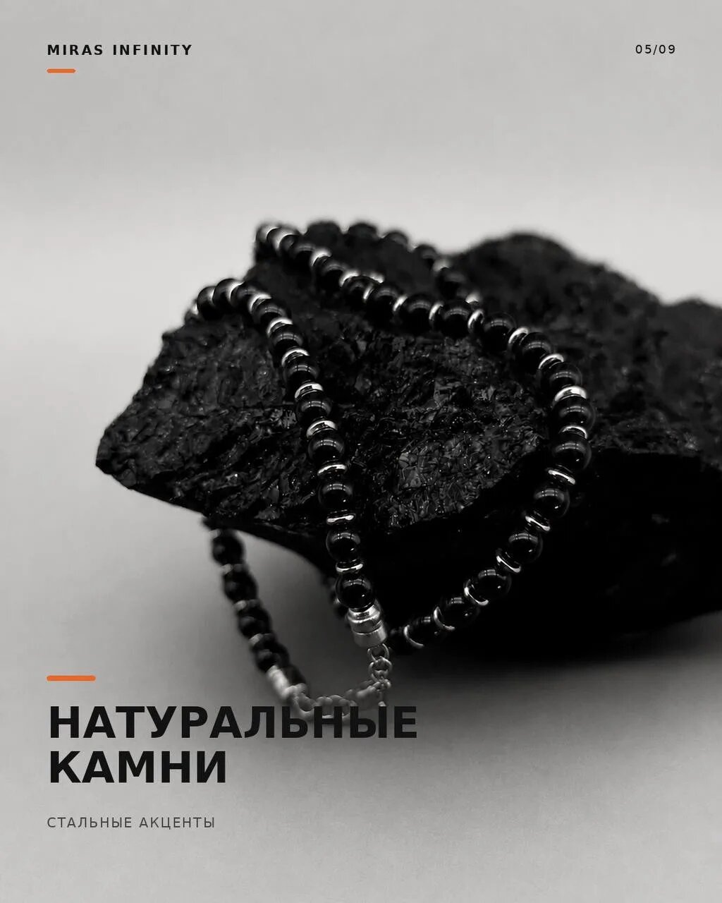 Бусы