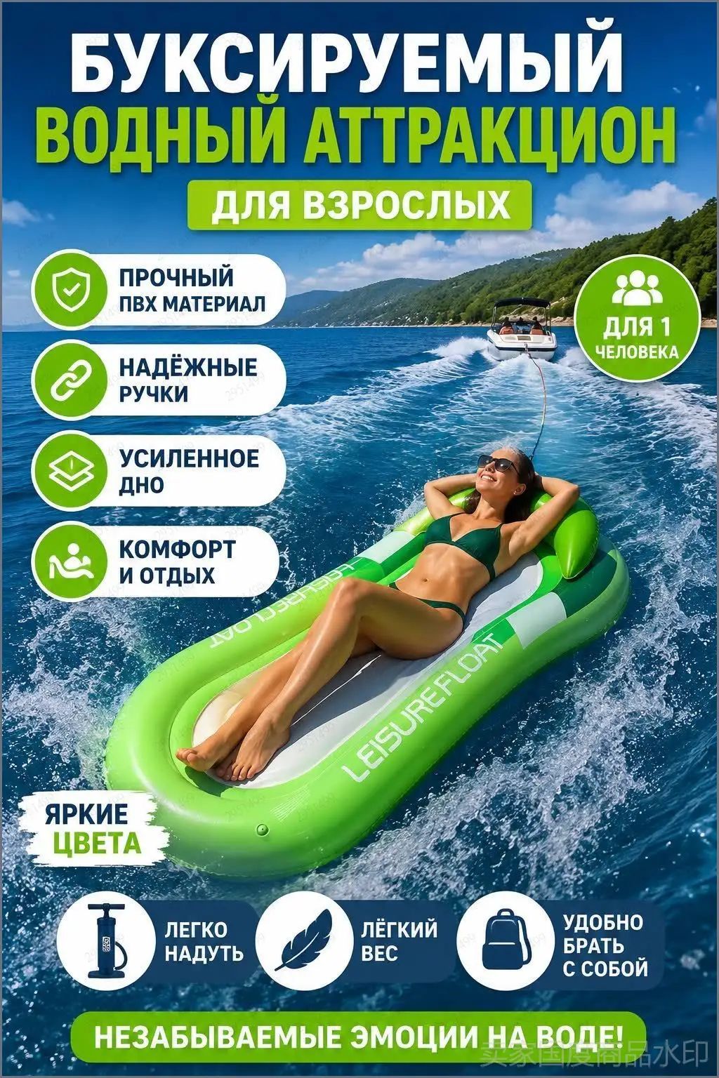 Буксируемый водный аттракцион для взрослых, надувной плот из ПВХ зеленого цвета для 1 человека с ручками и усиленным дном, для катания за лодкой и отдыха