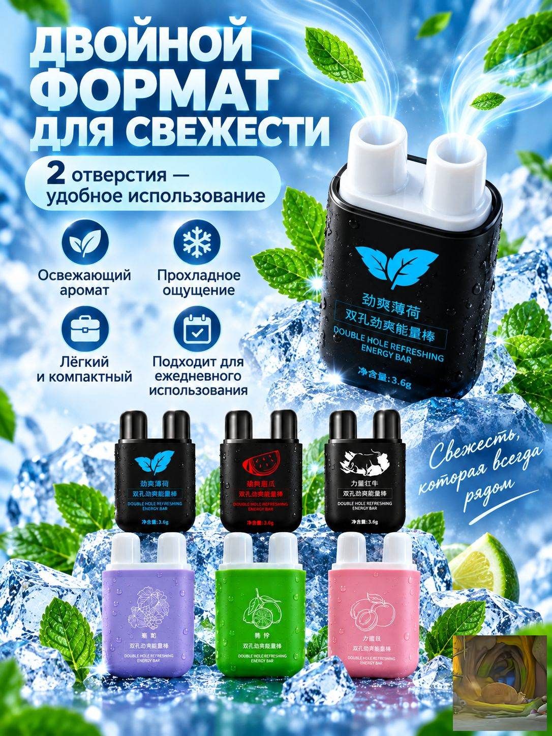 Назальный ингалятор 6 шт, освежающий стик для носа с двойным отверстием, ароматический мятный ингалятор для бодрости, компактный формат для водителей, офиса, учёбы и поездок