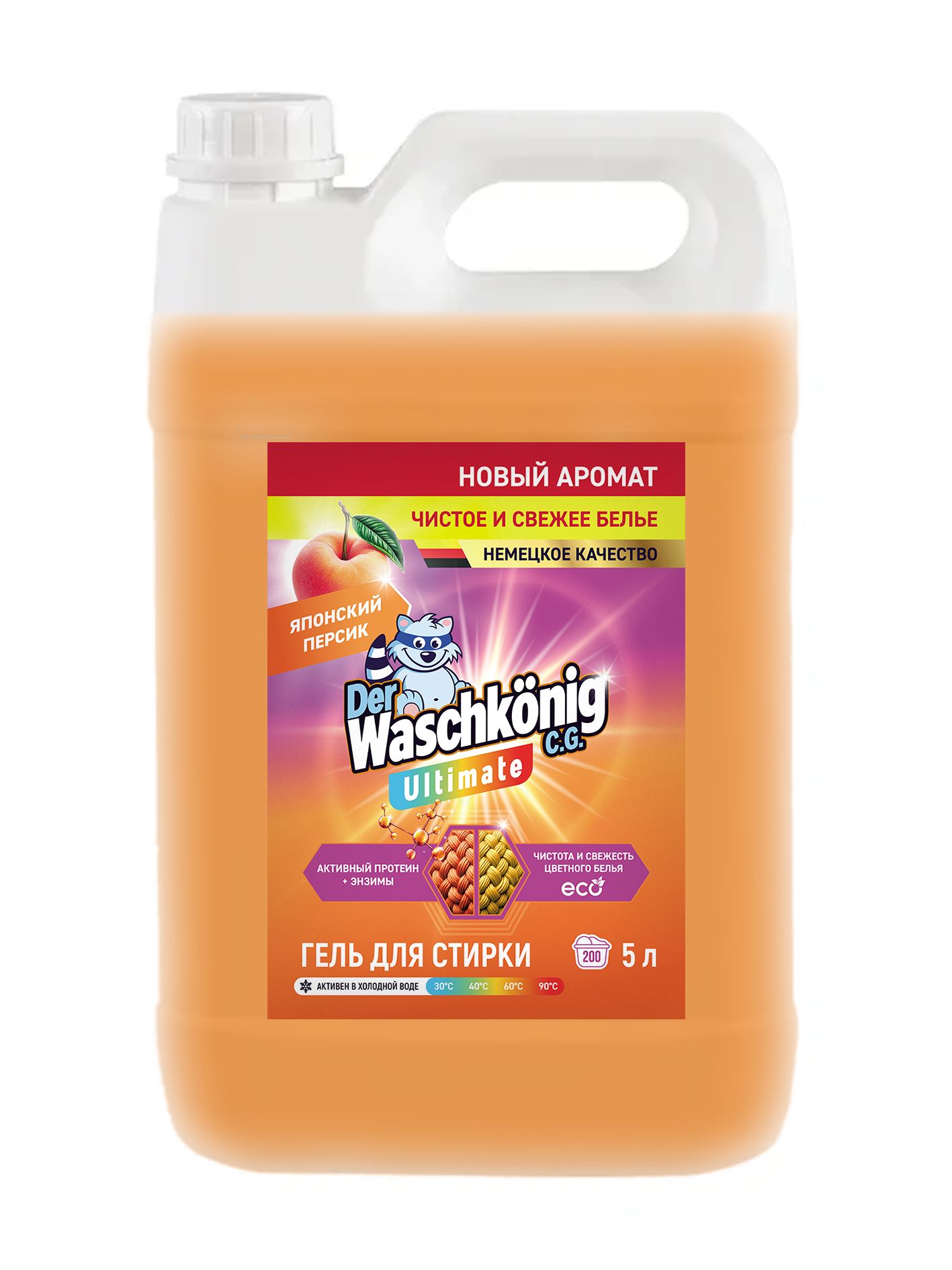 Гель для стирки Clovin Der Waschkonig Японский персик 5 л