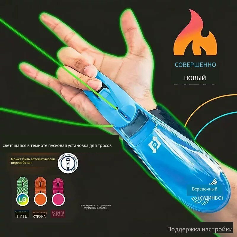 Игрушка веб-шутер на запястье для запуска нити, USB-C, синяя