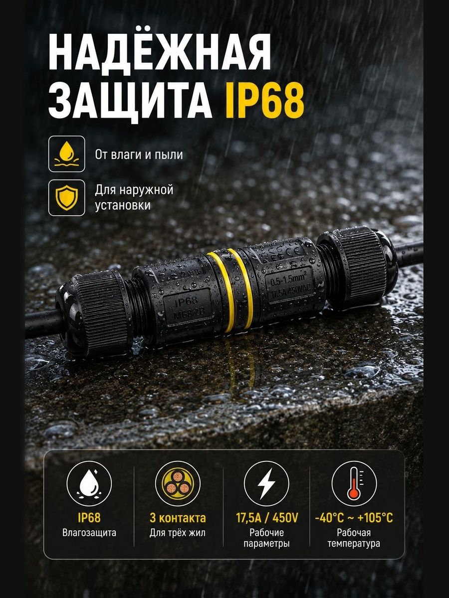 Ерметичный кабельный соединитель M682B IP68, 3-контактный водонепроницаемый разъём для проводов, 450 В