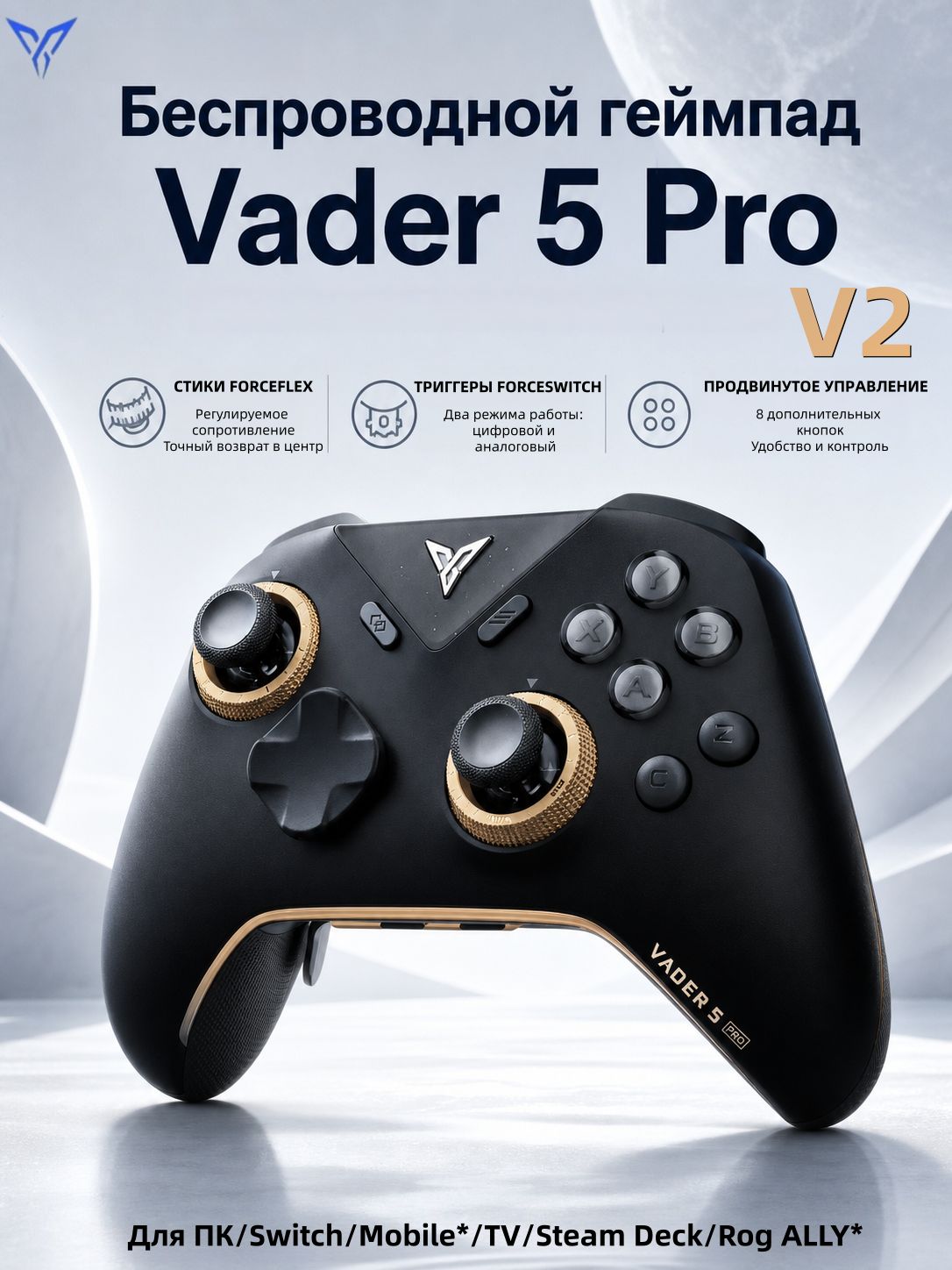 FLYDIGI VADER 5 PRO Беспроводная геймпад для ПК, Mobile, Switch, Steam, планшетом