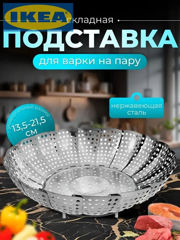 Пароварка нержавеющая сталь