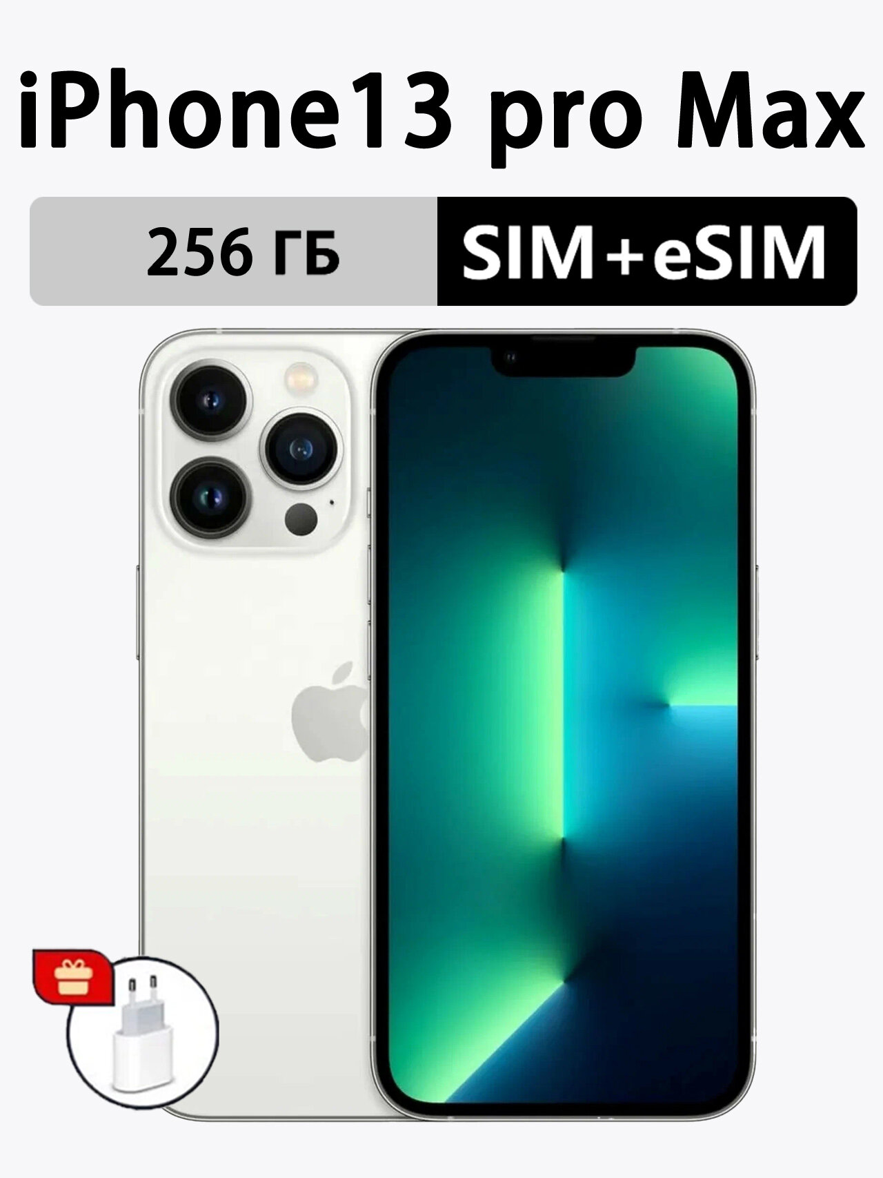 Смартфон Apple iPhone 13 Pro Max, 6ГБ+256ГБ, белый, nano SIM+eSIM