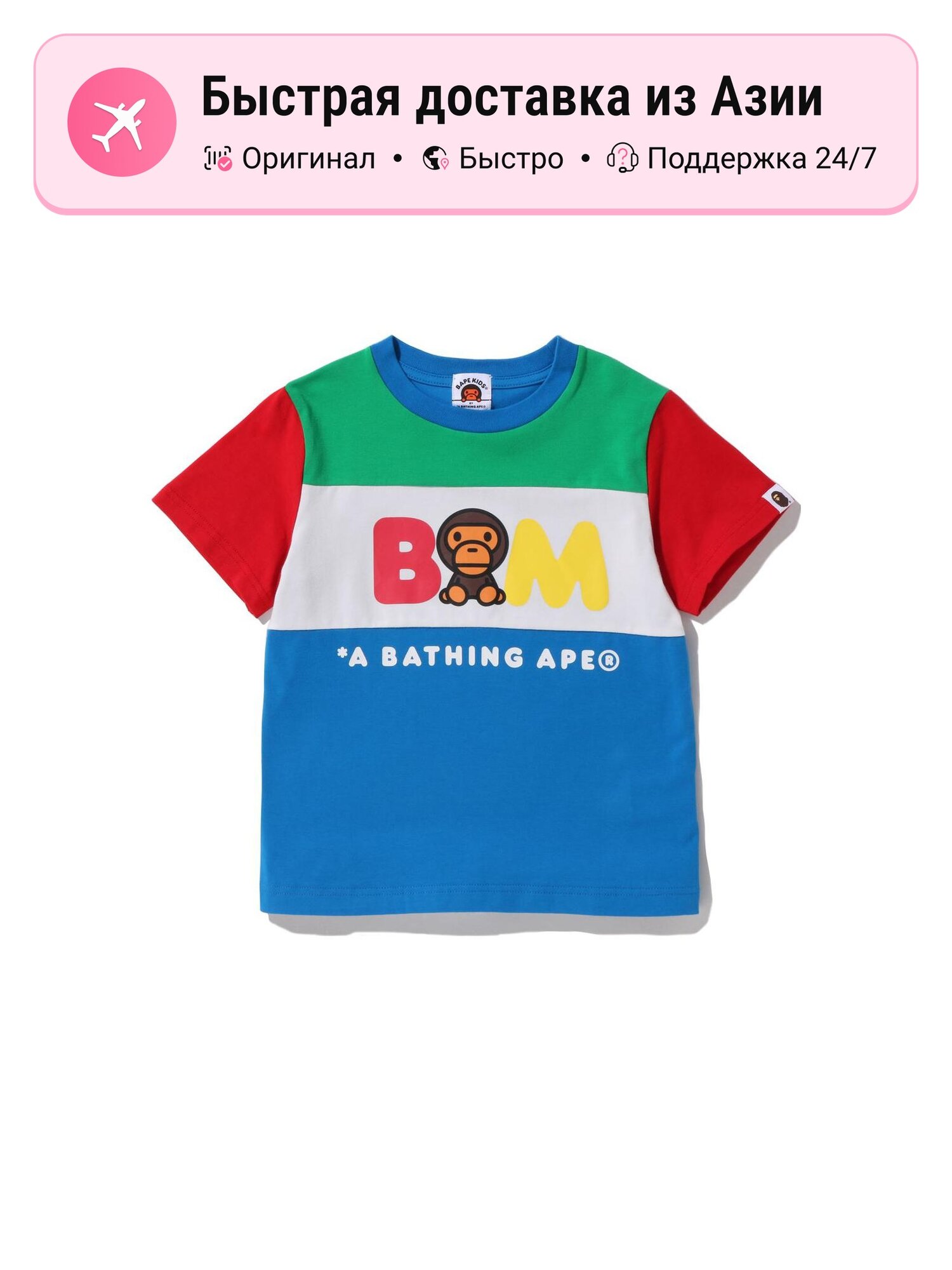 Футболка A BATHING APE Kids