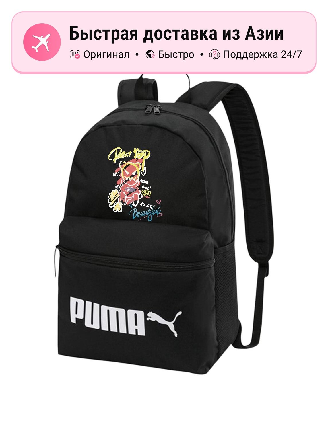Рюкзак унисекс PUMA Fabric Regular Pure Black