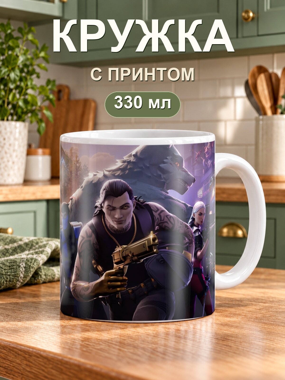Керамическая кружка MoodRoom для чая и кофе, 330 мл с принтом «2021 Ratchet And ClankRift Apart»