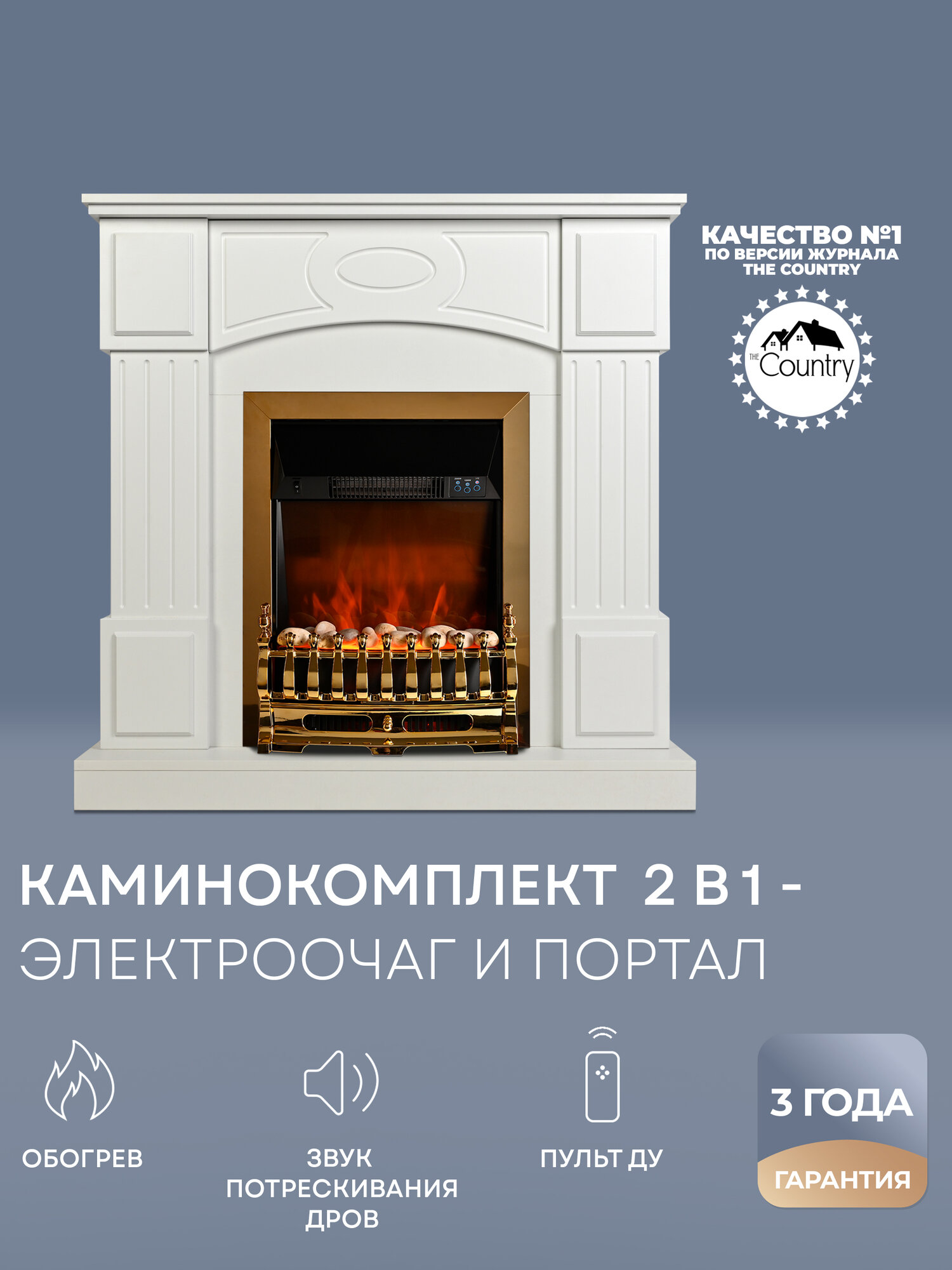 Электрический камин с порталом, каминокомплект
