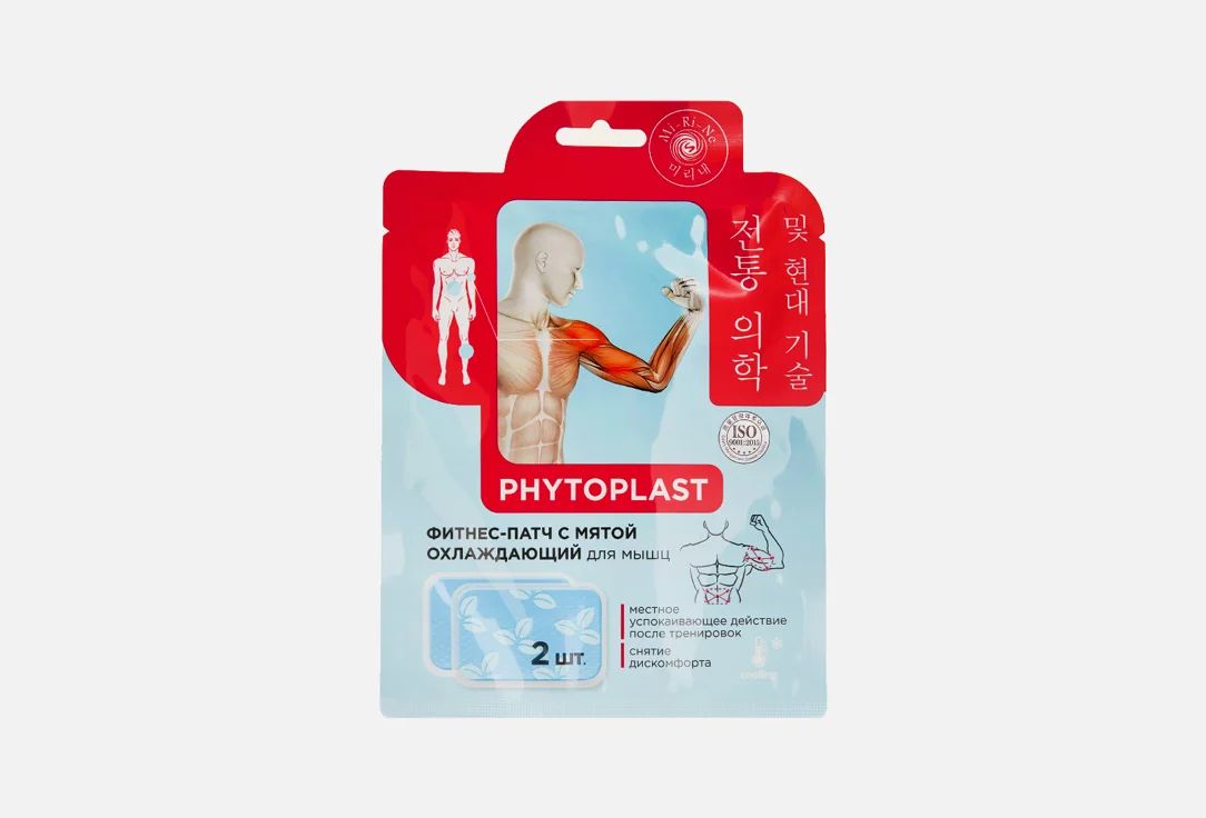 Охлаждающий патч для тела Mi-Ri-Ne PHYTOPLAST