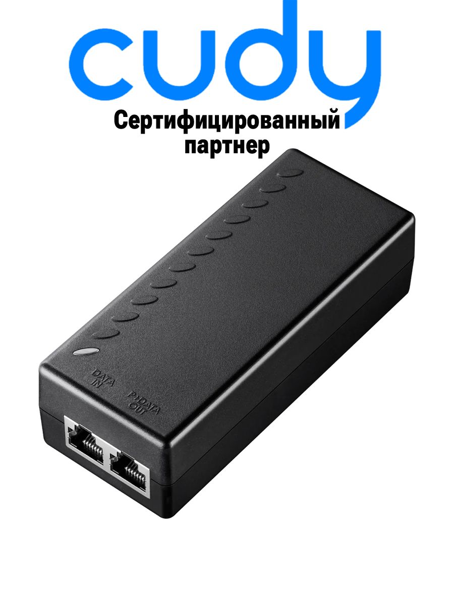 Гигабитный адаптер PoE+ Cudy POE220 (30 Вт) Двухканальный