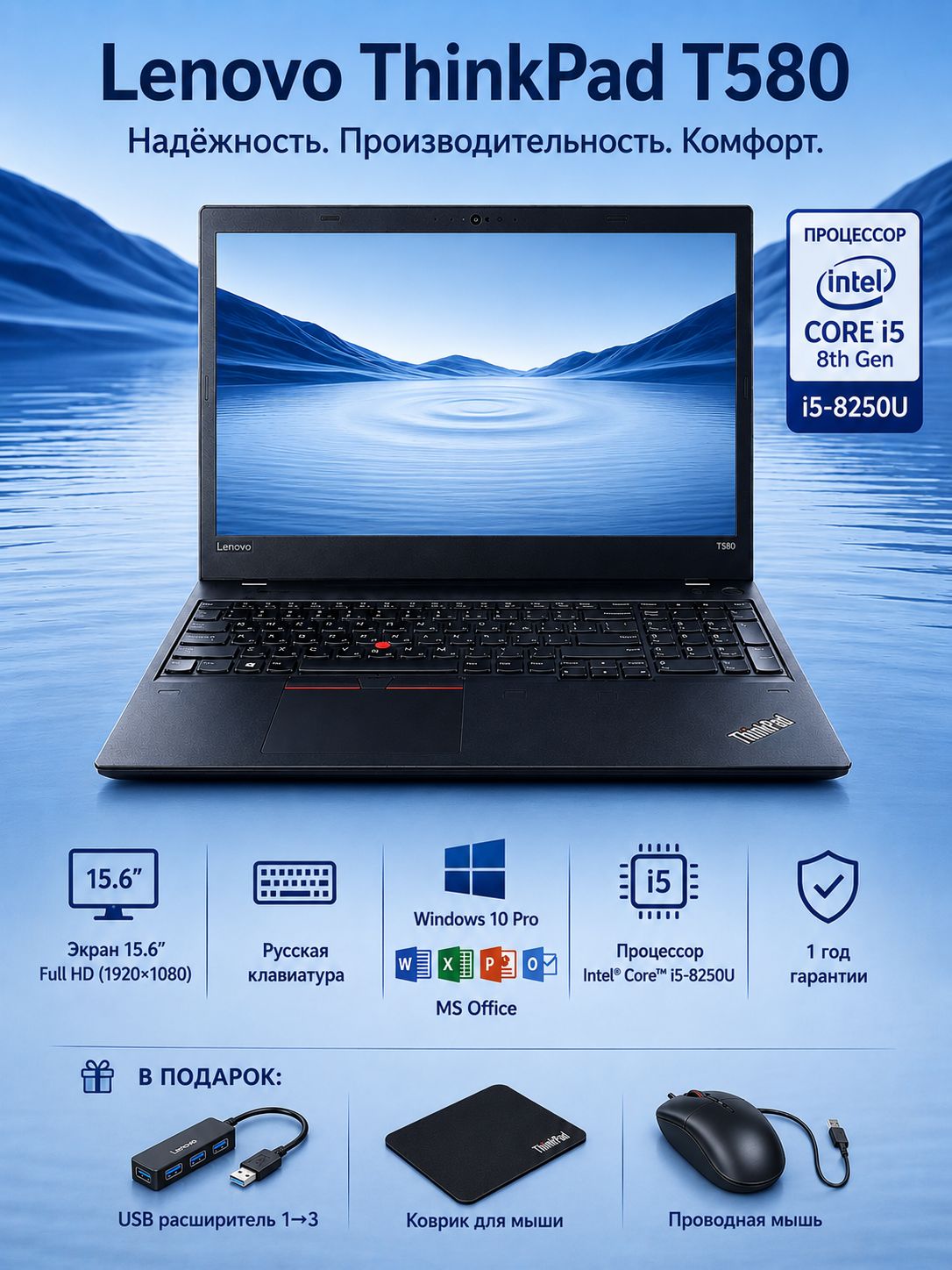 15.6" ноутбук lenovo Thinkpad lenovo T580 ноутбук, Intel Core i5, RAM 16 ГБ, SSD512ГБ