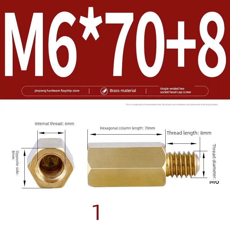 Медная шестигранная шпилька с резьбой M6, длина 70 мм для сборки корпуса ПК, 1 шт