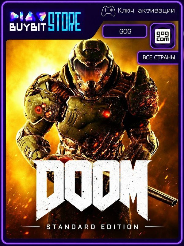 DOOM - Standart Edition | GOG | Электронный ключ | Все страны