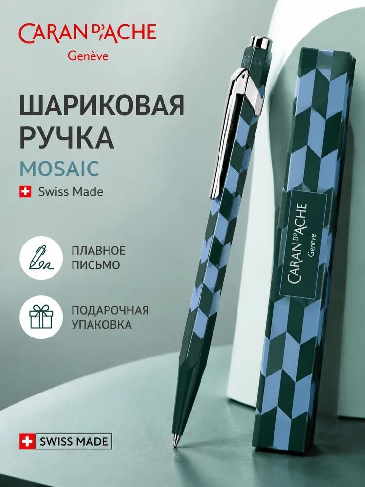 Caran d'Ache Ручка Шариковая, толщина линии: 0.5 мм, цвет: Черный матовый, 1 шт.