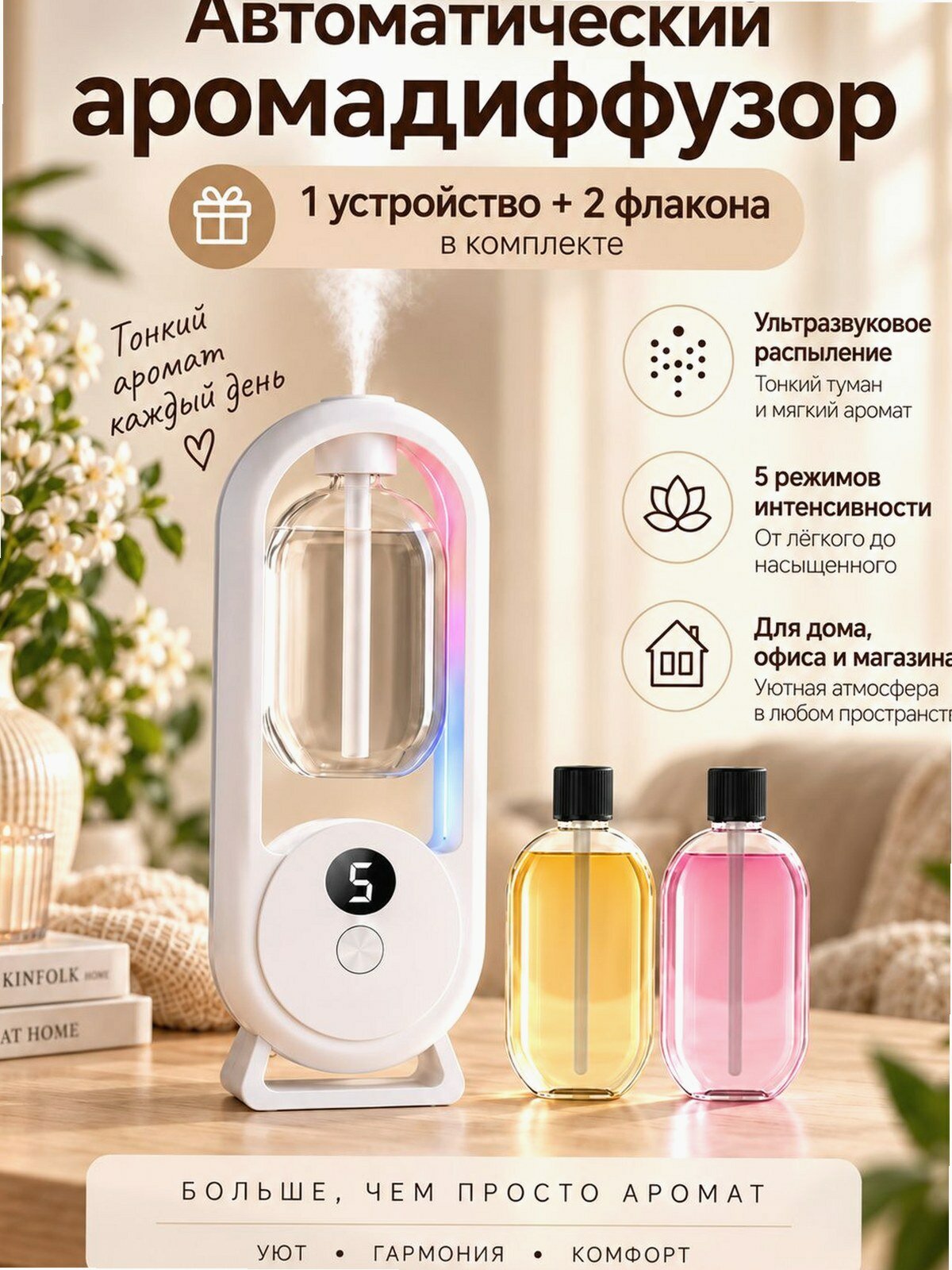 Аромадиффузор паровой ультразвуковой с ионизатором воздуха, 50 мл, для дома и офиса
