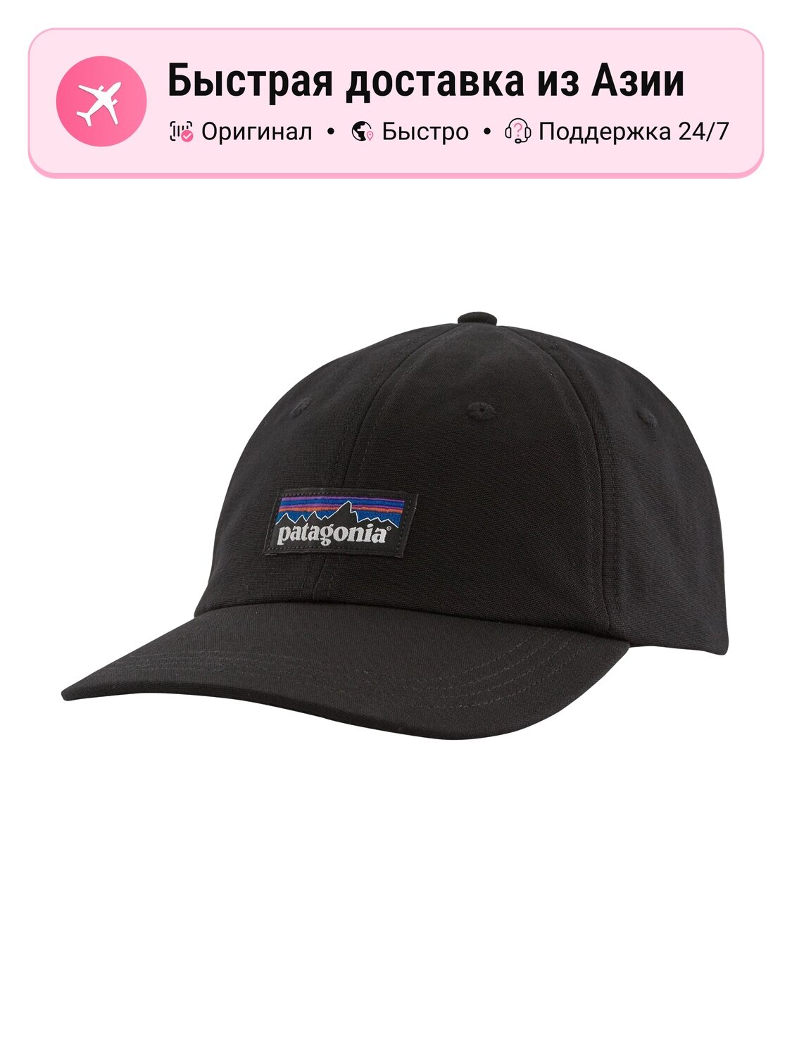 Бейсболка patagonia 1296230593 для мужчин