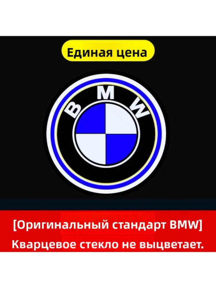 Лампы проекторы приветствия для BMW 1 серии, 3 серии, 5 серии, 7 серии, X1, X2, X3, X5, X6, моделей 320, 530, дверные атмосферные фонари для тюнинга авто