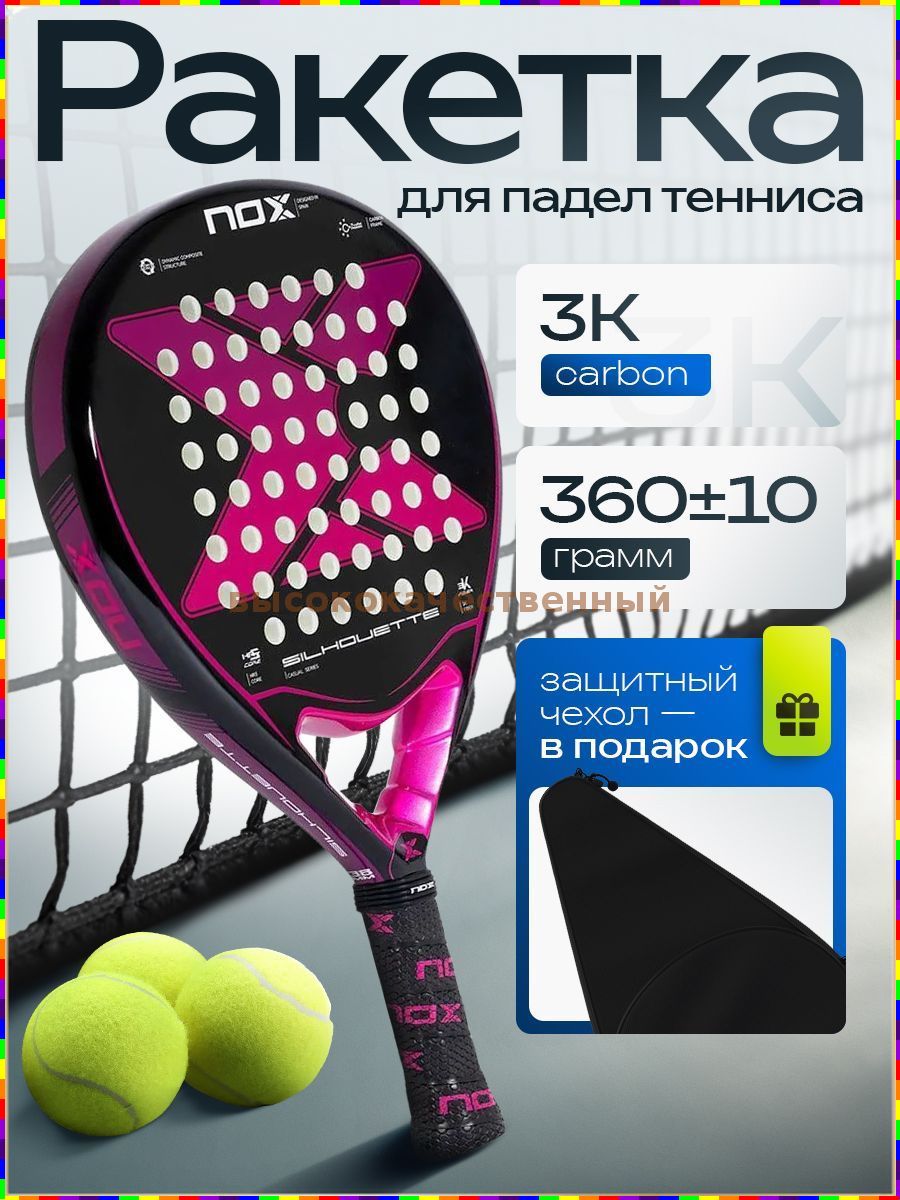 NOX Ракетка для падел тенниса