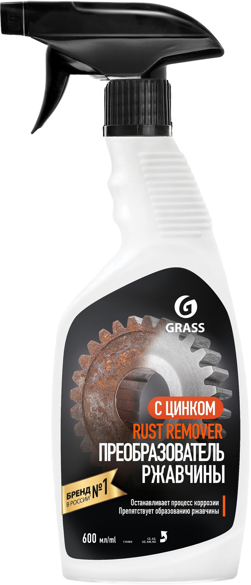 Средство для удаления ржавчины GRASS Rust remover Zinc, 600мл