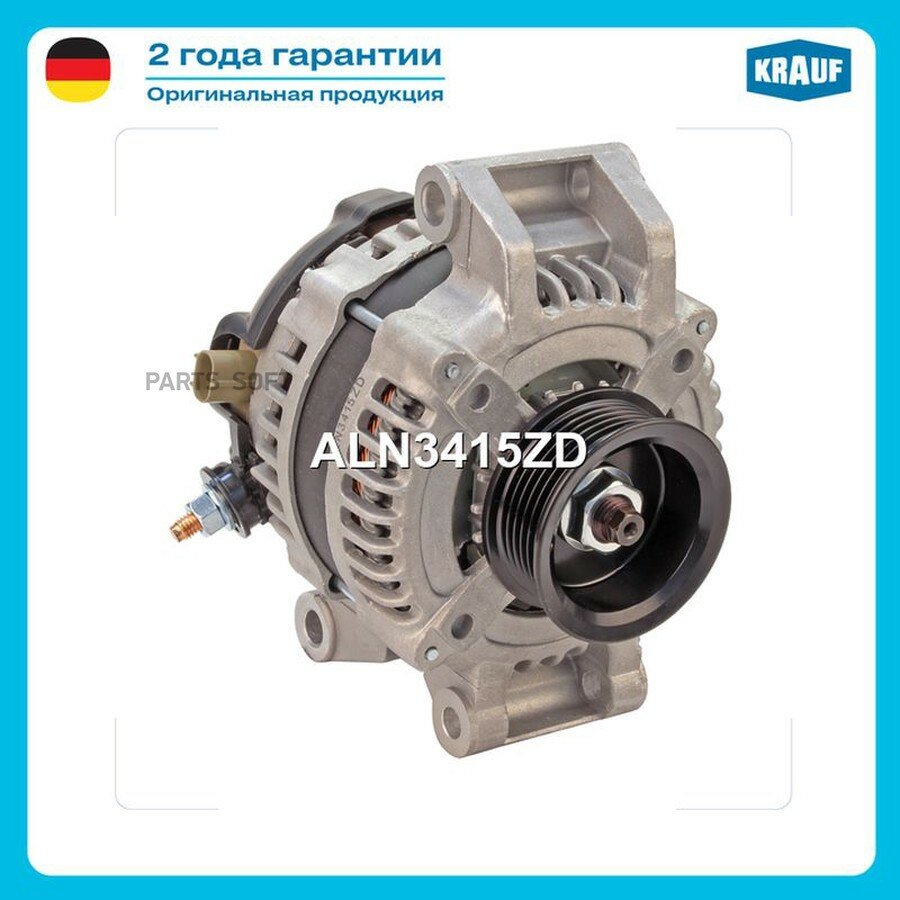Генератор от официального дистрибьютора, KRAUF, артикул ALN3415ZD