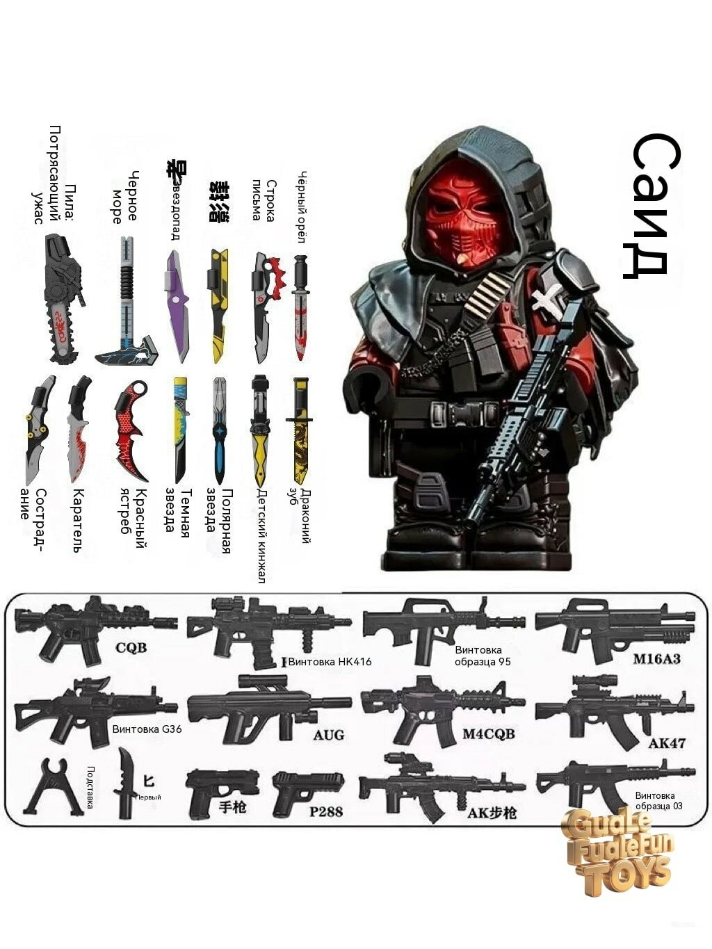 Набор минифигурок Delta Force: Дехуэйсян, Бит, Линсяо Шувэй, Сайид и Вэйлун, сборный конструктор, совместимый с Лего.