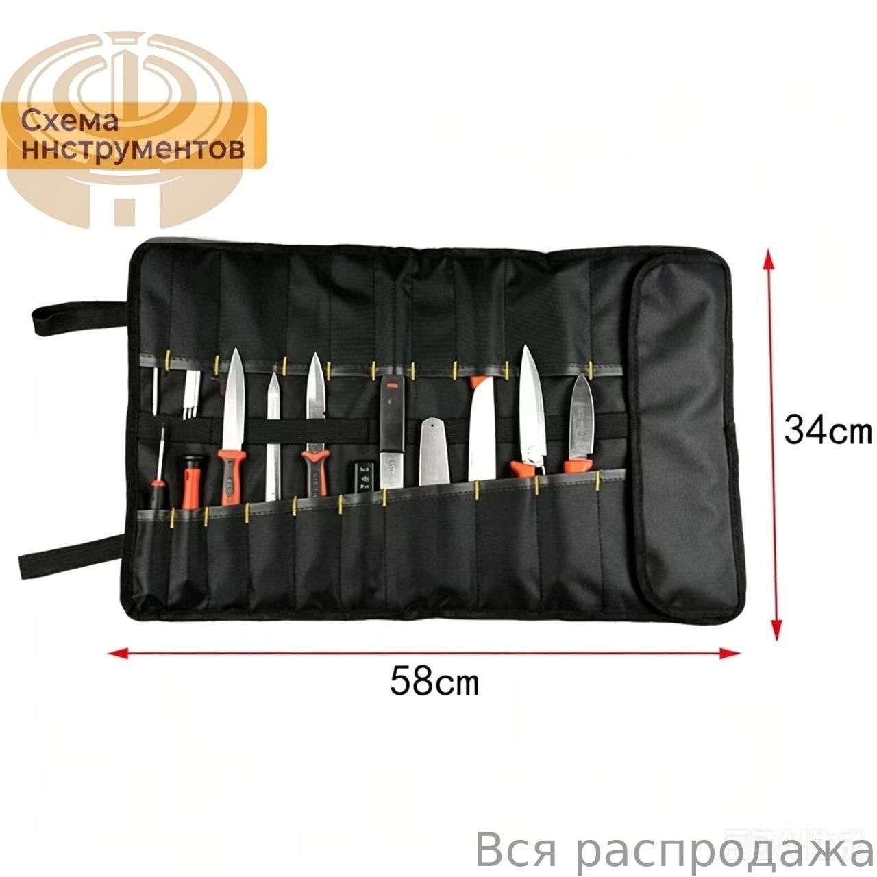 Чехол для ножа, длина 58 см