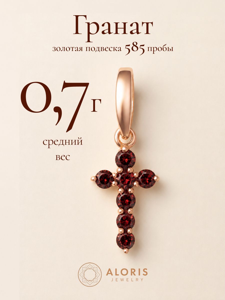 Подвеска, золото, 585 проба, гранат