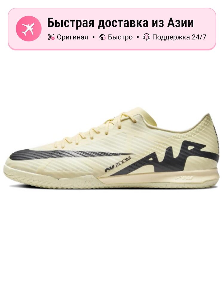 Бутсы NIKE Mercurial Vapor 15 Club TF