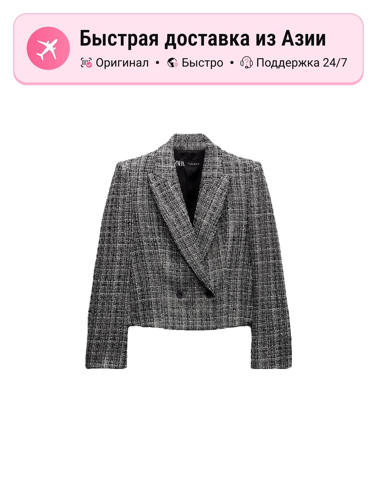 Пиджак Zara 270152938