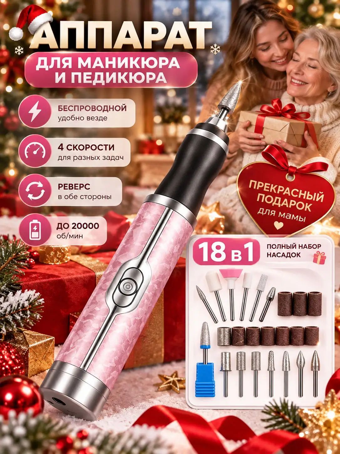 TONIX Аппарат для маникюра, педикюра