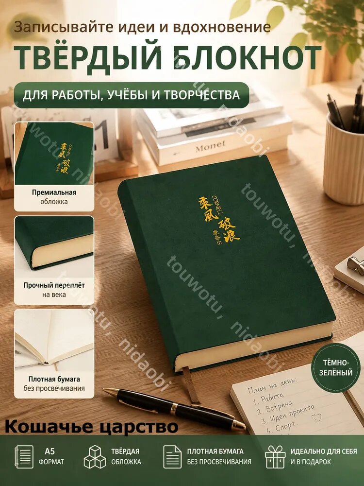 Блокнот A5, листов: 418