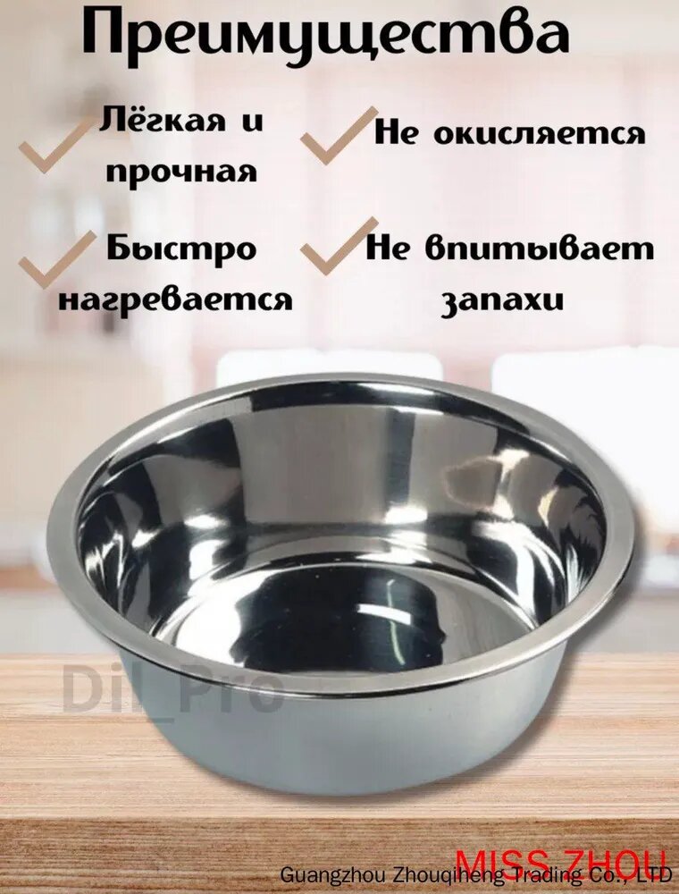 Таз для варки варенья 2 л нержавеющая сталь 1 шт