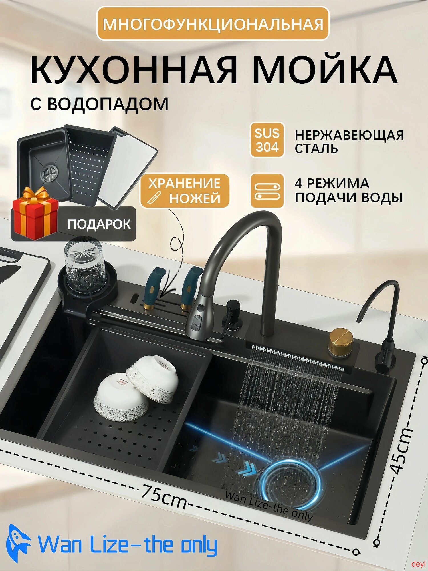 Кухонная раковина Раковина из нержавеющей стали Мойка 75*45cm черное(черное 75*45cm)