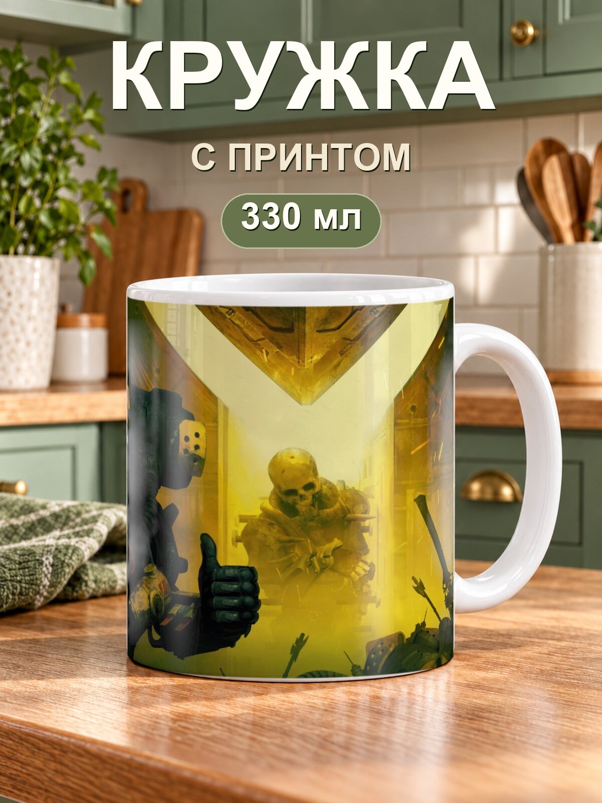 Кружка MoodRoom «Meet Your Maker PS5», керамическая, 330 мл, для чая и кофе
