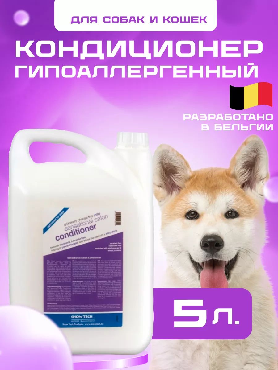 Кондиционер Show Tech для кошек и собак гипоаллергенный 5 л 42STE009