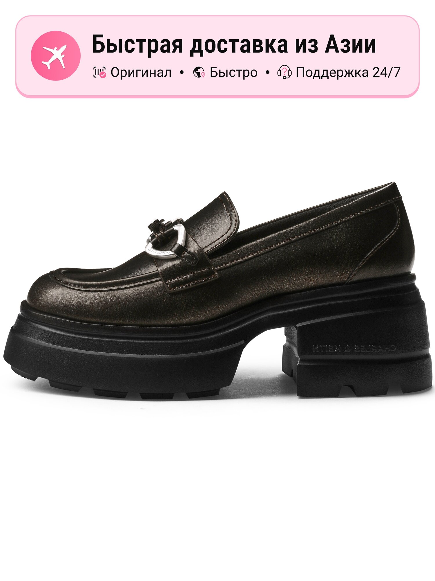 Лоферы CHARLES&KEITH