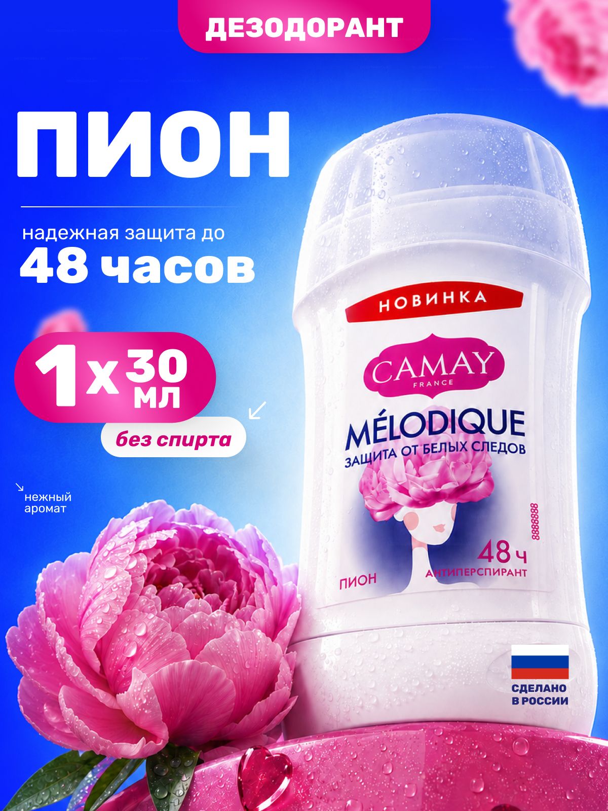 Camay Дезодорант 30 мл