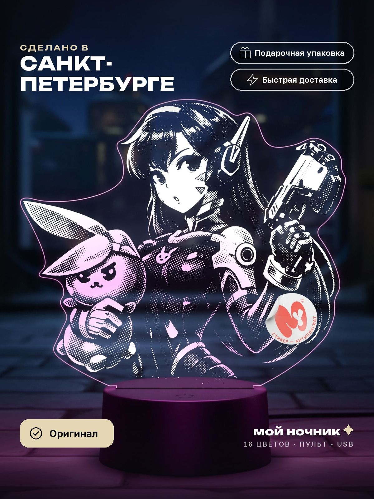 Ночник D.Va по игре Овервотч. 3D светильник Overwatch, подарок геймеру.