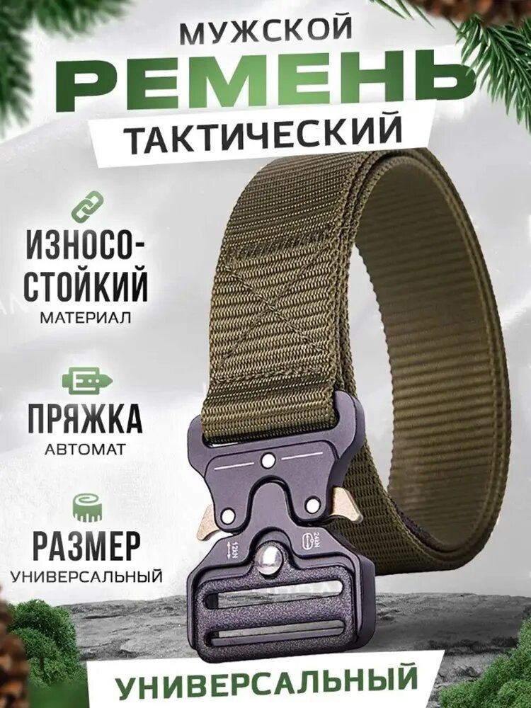 Подтяжки ECOTRAVEL  для мужчин