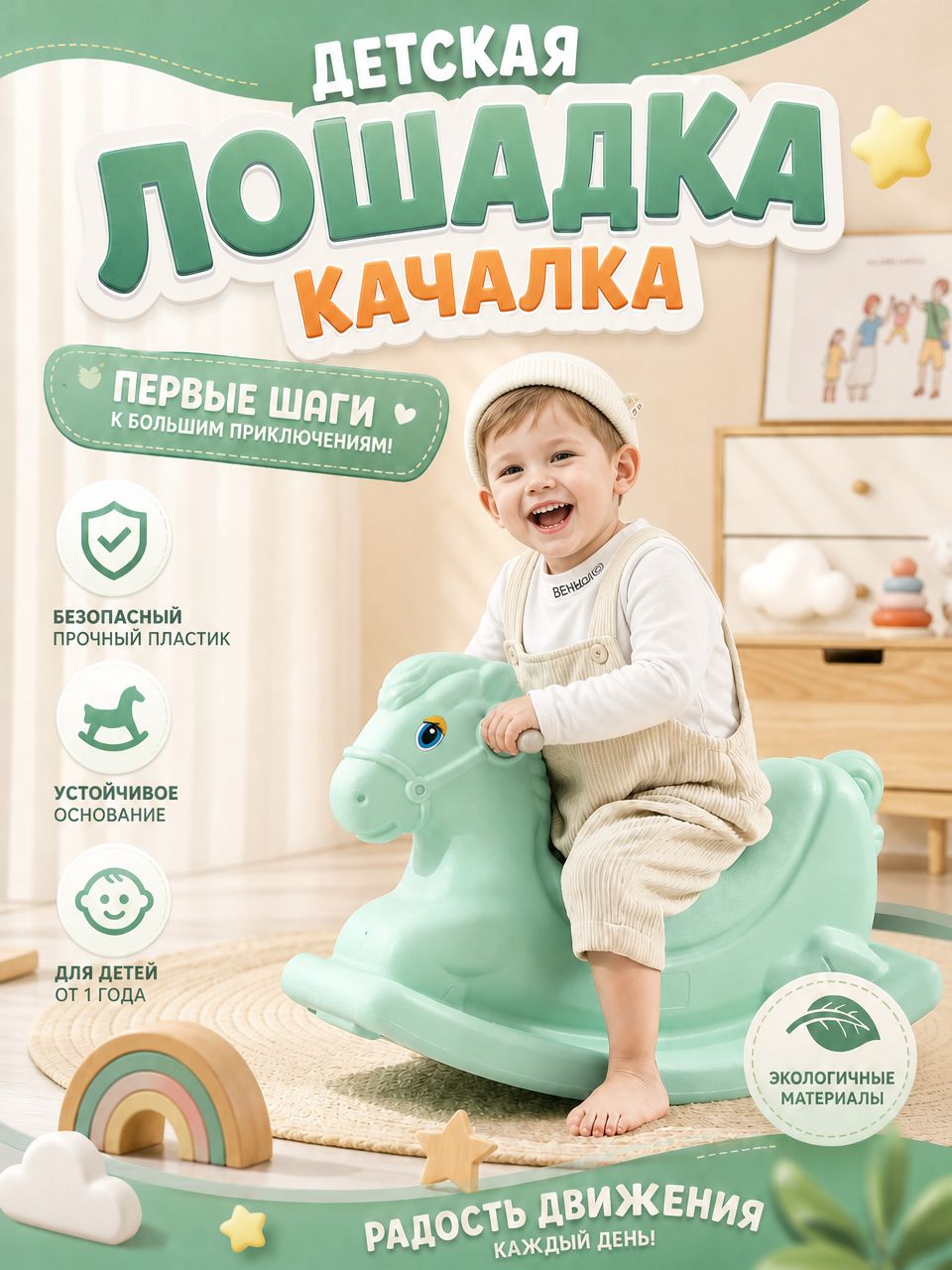 Детская лошадка-качалка унисекс с подставкой для ножек, рассчитана на вес ребёнка до 50 кг, цвет морской лев