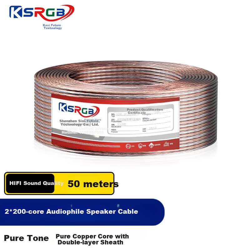 Kesi Future чистая медь серебро 2*200 жил 50 м профессиональный аудиокабель для колонок Модель：2*200-жильный кабель для