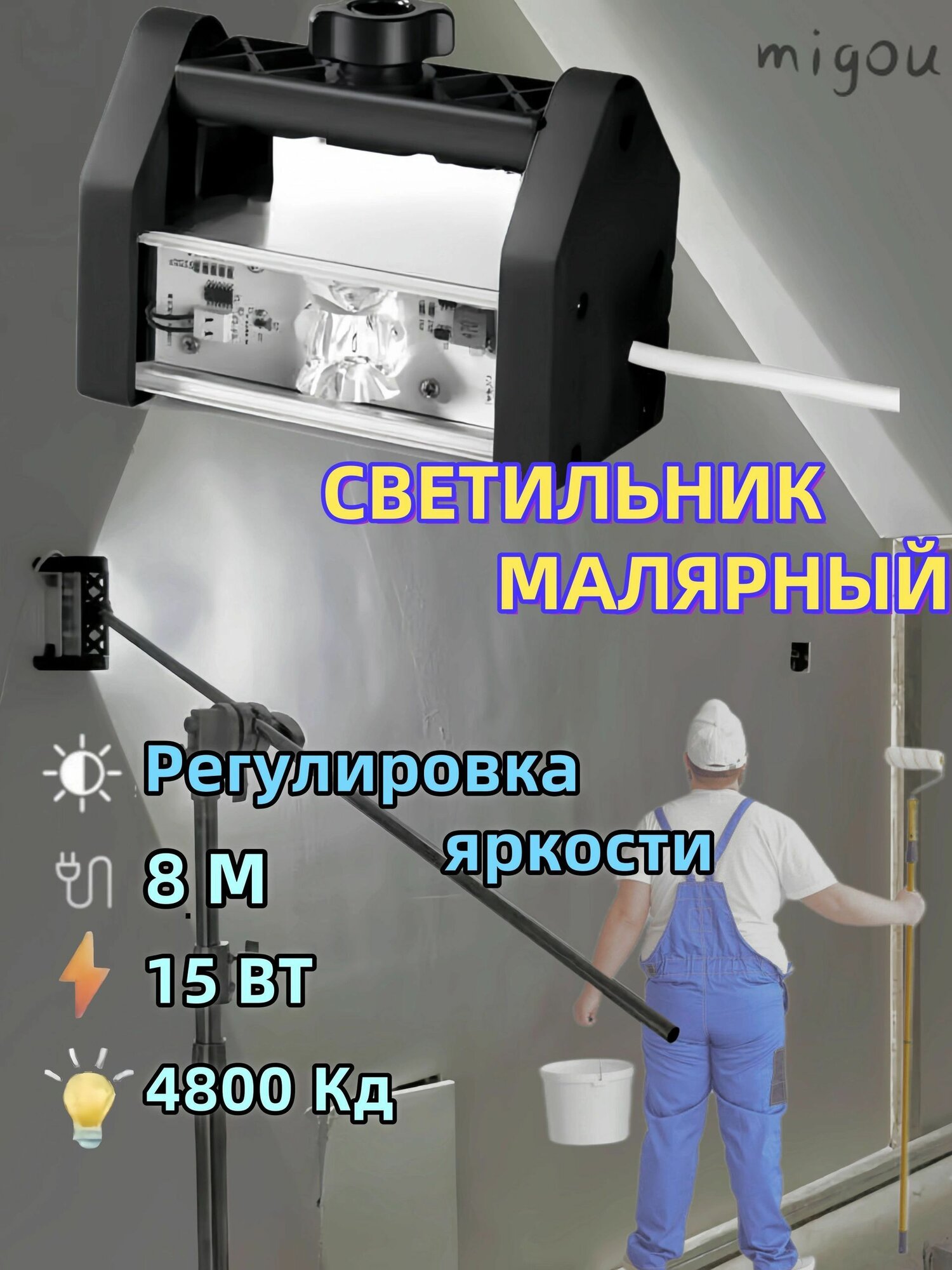 Проявочная Лампа маляра / Проявочный светильник/ лампа лосева 15 Вт