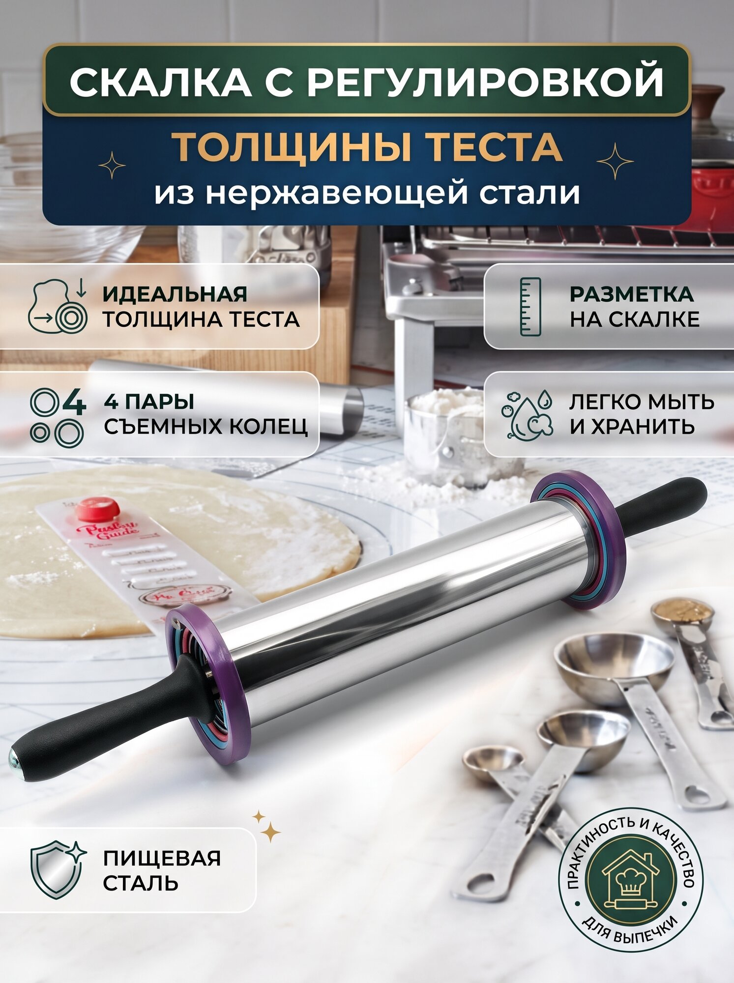 Скалка Rolling Pin, вращающаяся, с регулировкой толщины теста, длина 42см